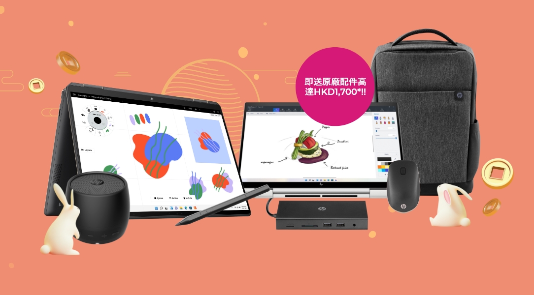 Find a HP laptop that's perfect for you - 店鋪 HP.com 香港